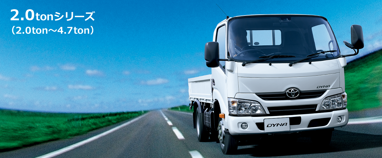 Dyna / Toyoace Cargo | ALENCS